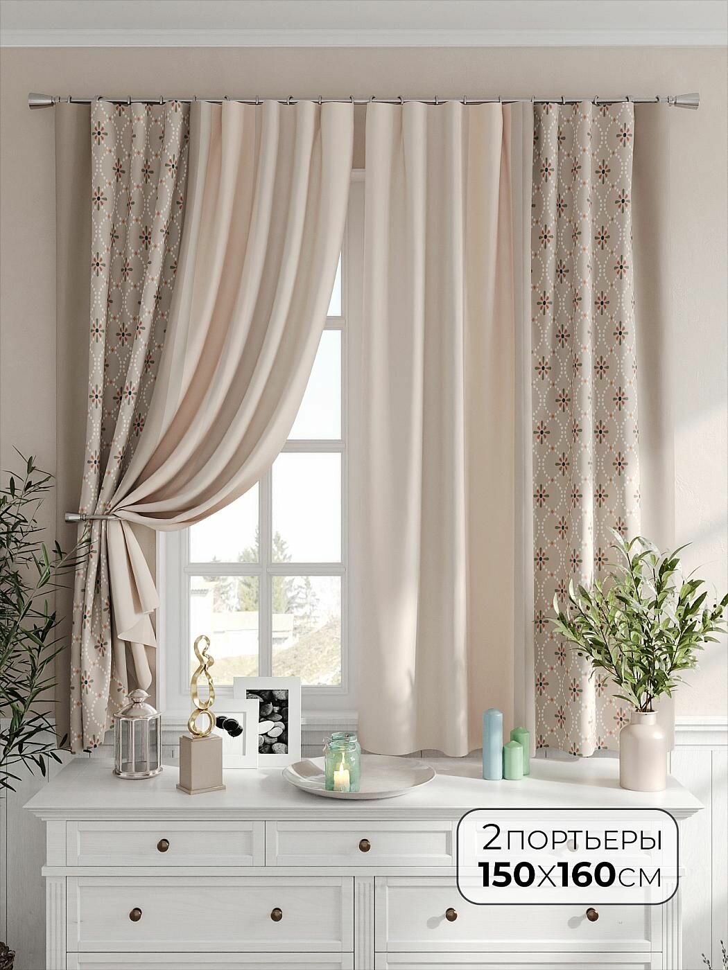Комплекты штор Comfy Way / шторы в комнату 150х160 см / Ролеорс - 184