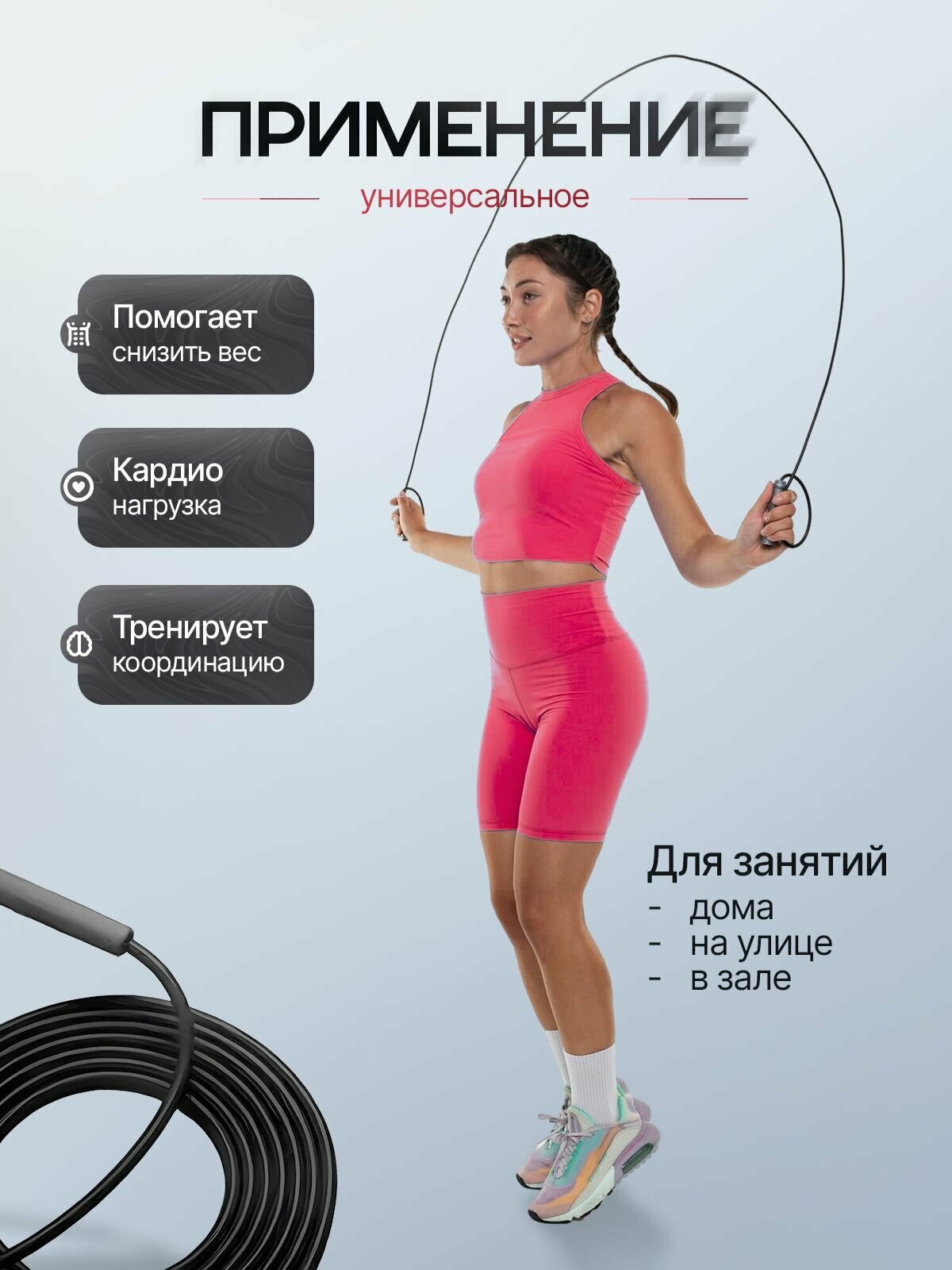 Скакалка спортивная, регулируемая, черная, с регулировкой длины — фото 1