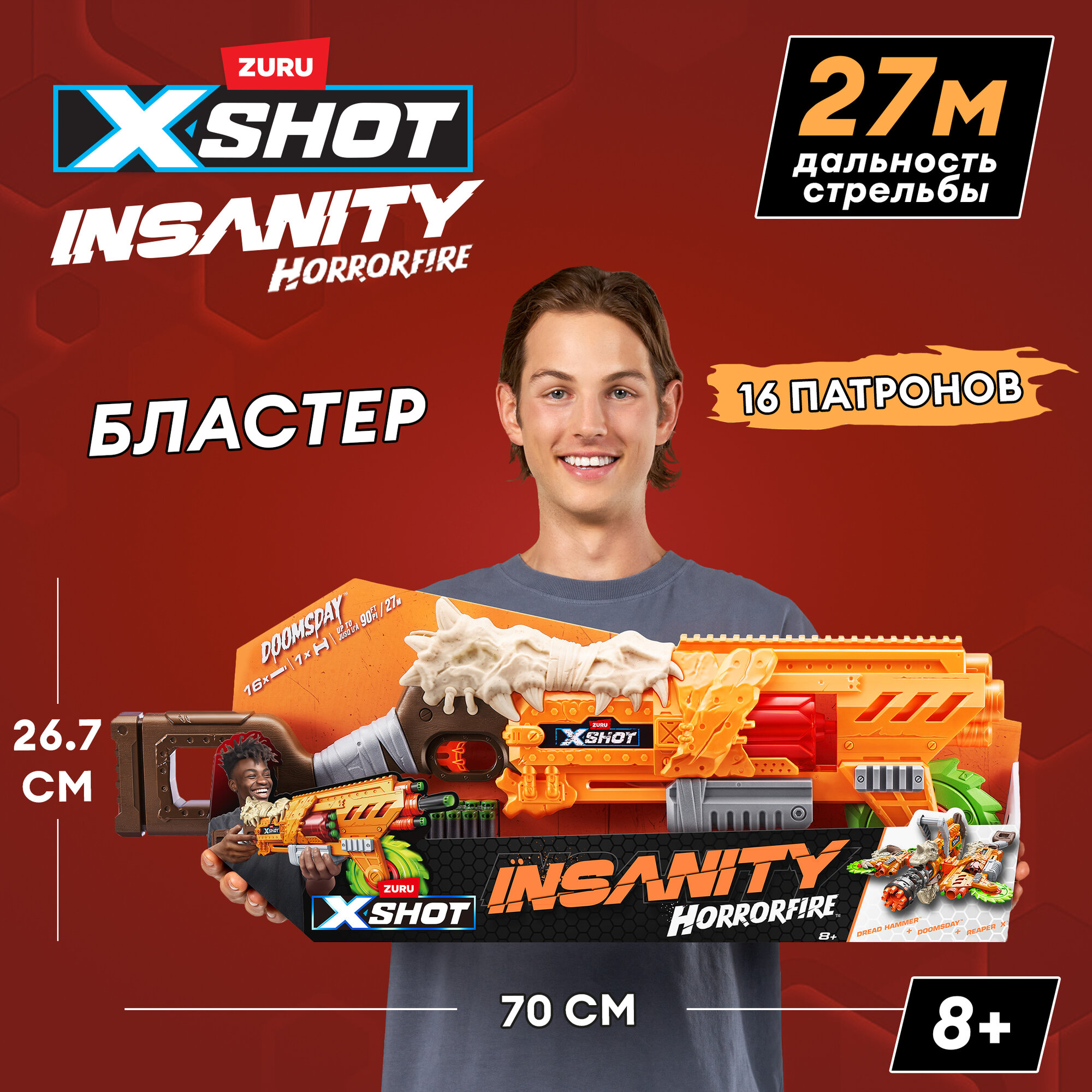 Игрушечный бластер ZURU Insanity Doomsday X-Shot 36732, для детей от 8 лет, дальность 27 м