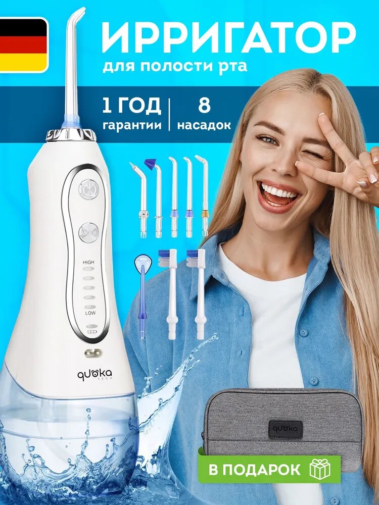 Ирригатор