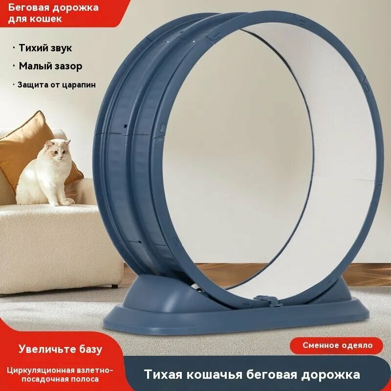 Беговые дорожки для кошек, ролики для фитнеса, стойки для скалолазания, игрушки для кошек, товары для домашних животных.