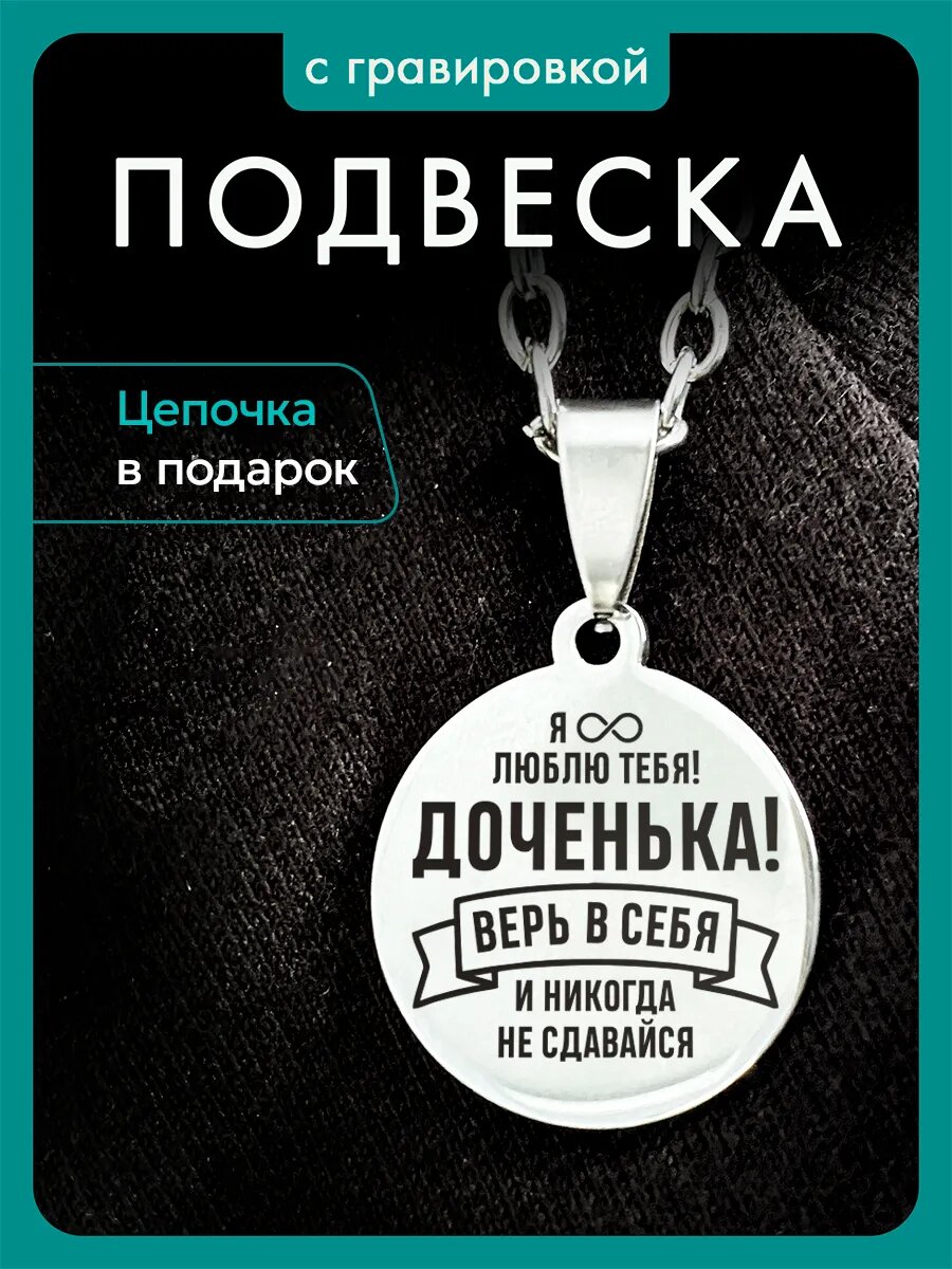 Подвеска