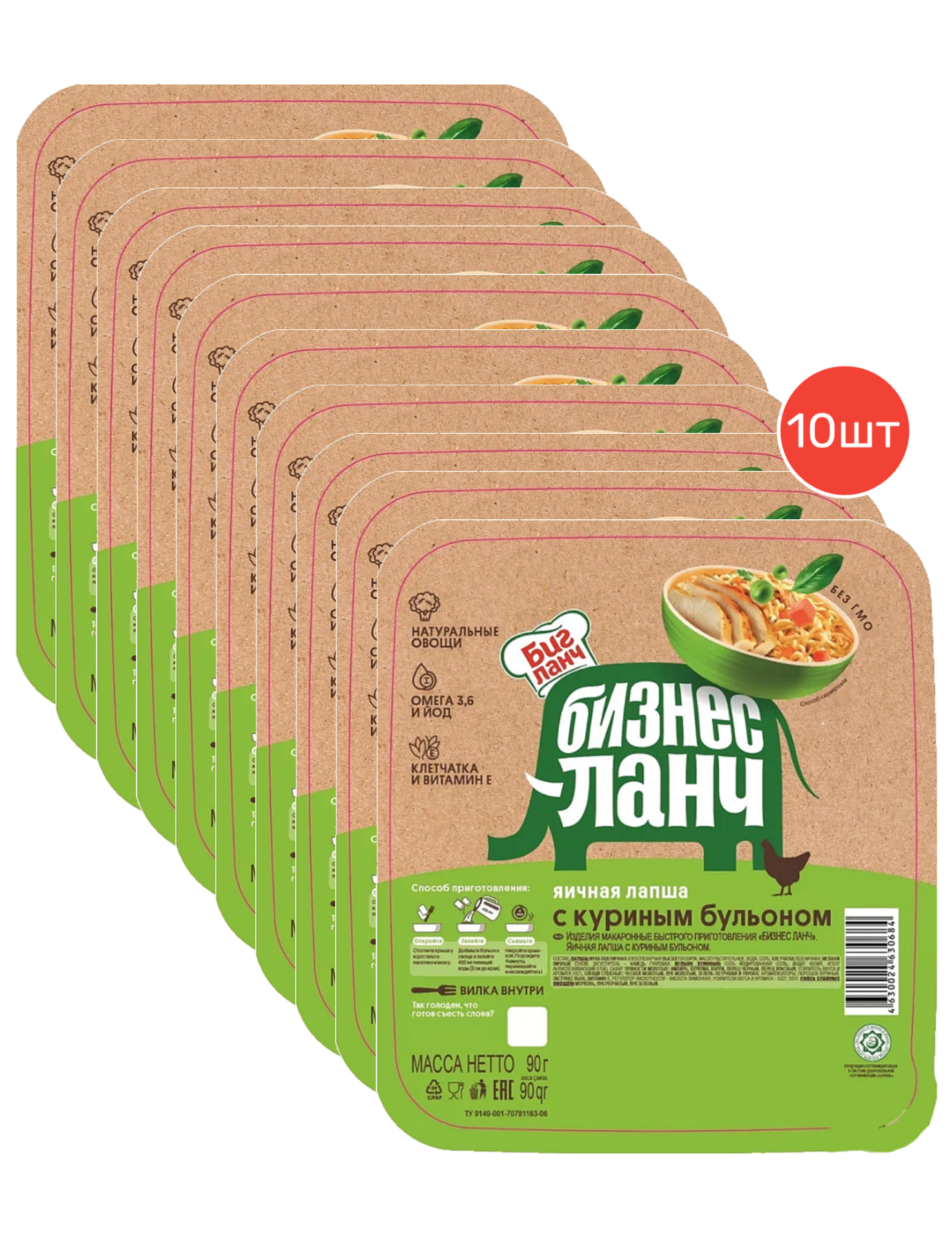 Лапша быстрого приготовления Бизнес Ланч яичная с куриным бульоном, 90г 10 шт
