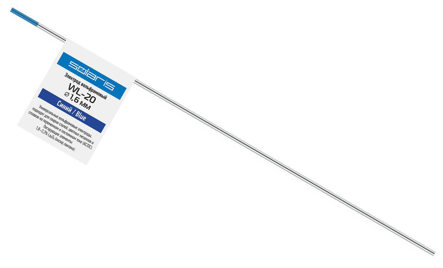 Электрод для сварки SOLARIS WC-20 1,6 мм, 1 штука, вольфрамовый, синий, для алюминия и стали