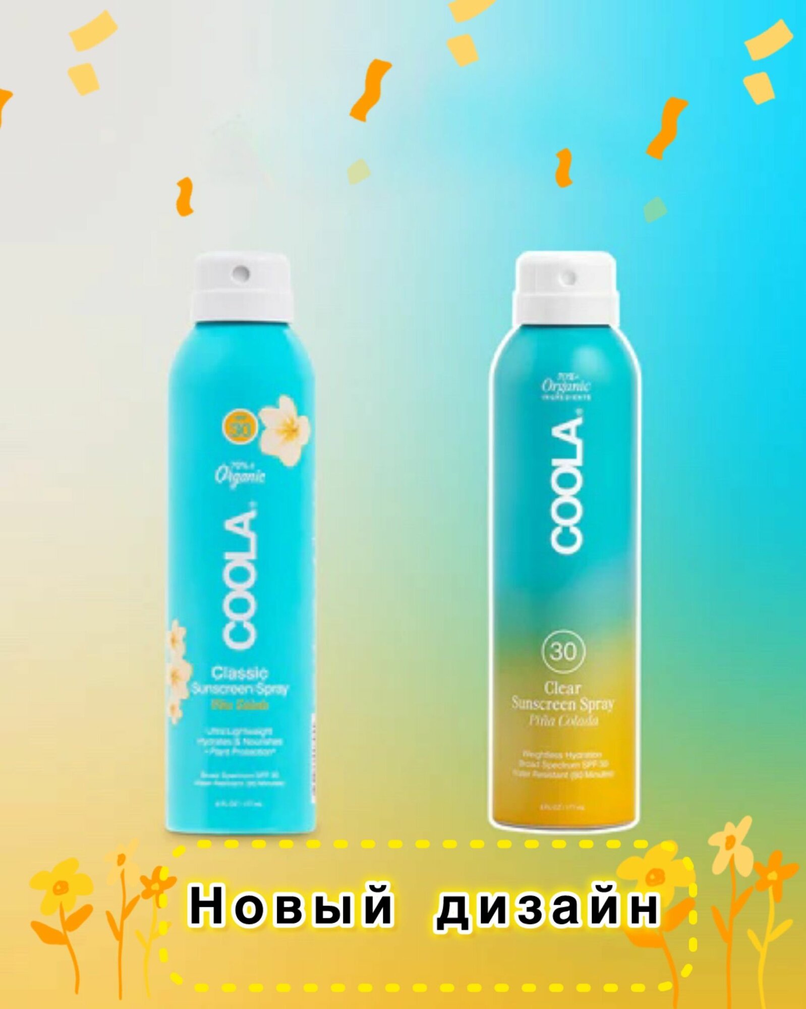 Coola Спрей для тела Пина Колада SPF30 177мл