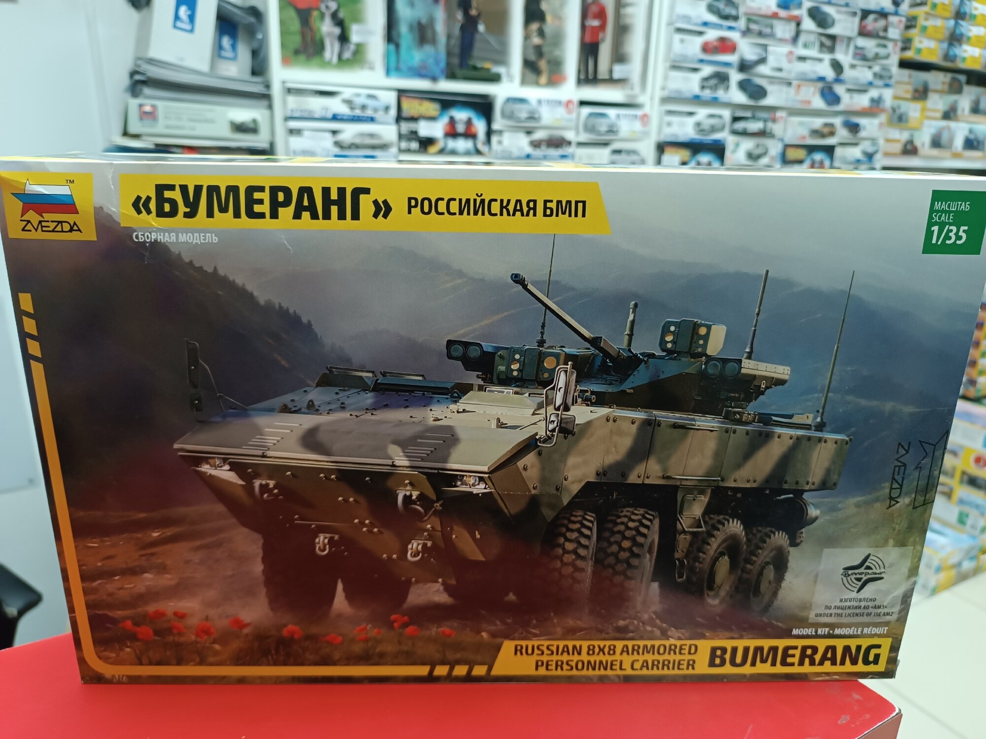 Сборная модель танка 1:35 Звезда 3696 Российский БМП "Бумеранг"