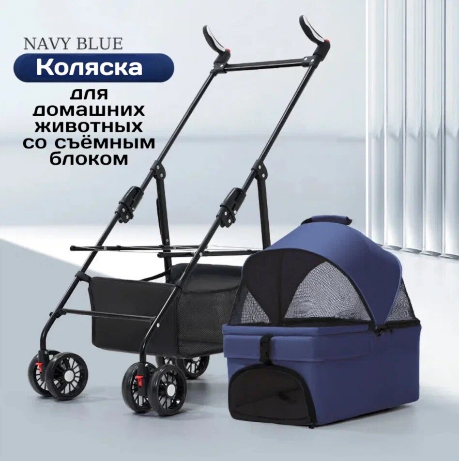 Коляска прогулочная чёрная для домашних животных со съёмным блоком, с подстаканником, тележка для собак складная лёгкая