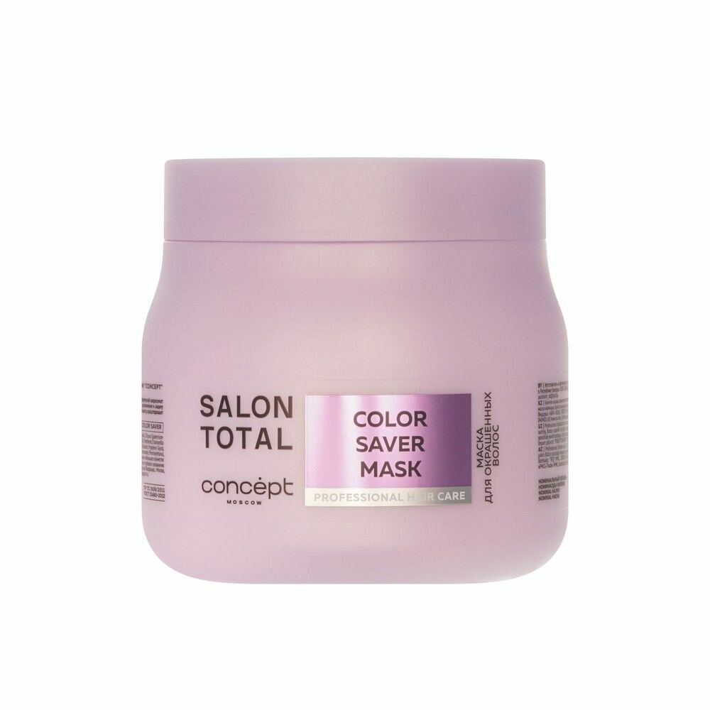 Маска для окрашенных волос Concept Salon Total Color Saver Mask, 500 мл