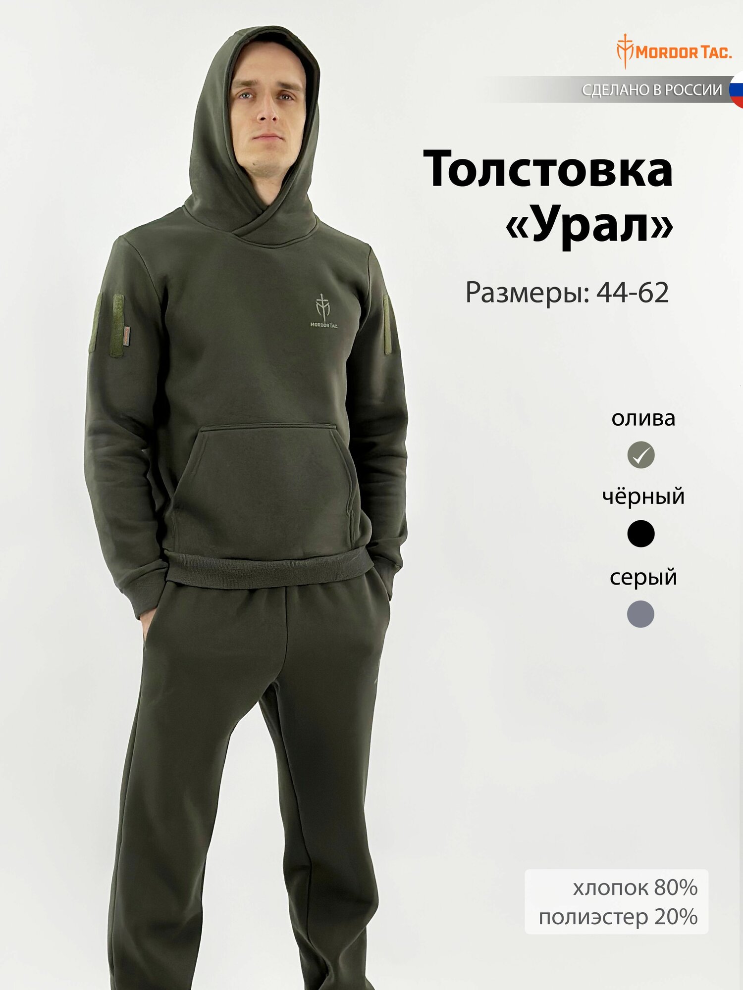 Толстовка