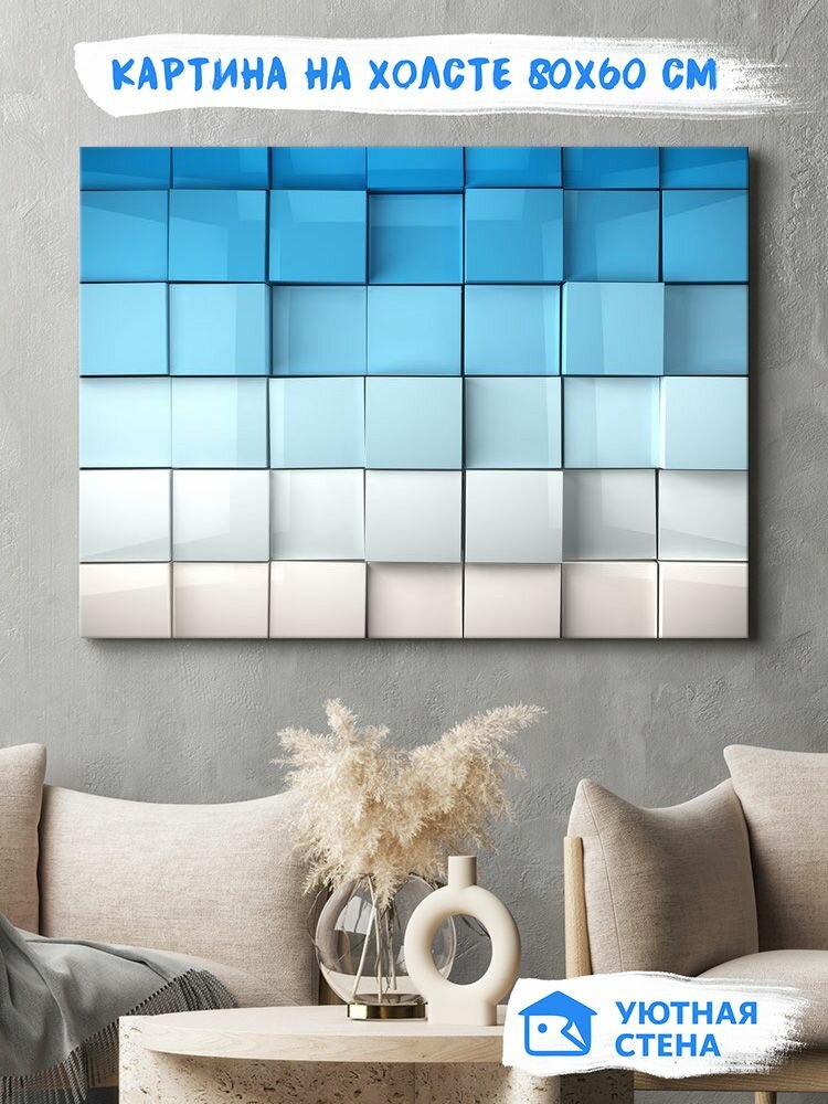 Картина на натуральном холсте Уютная стена "Фон из 3D кубов" 80х60 см