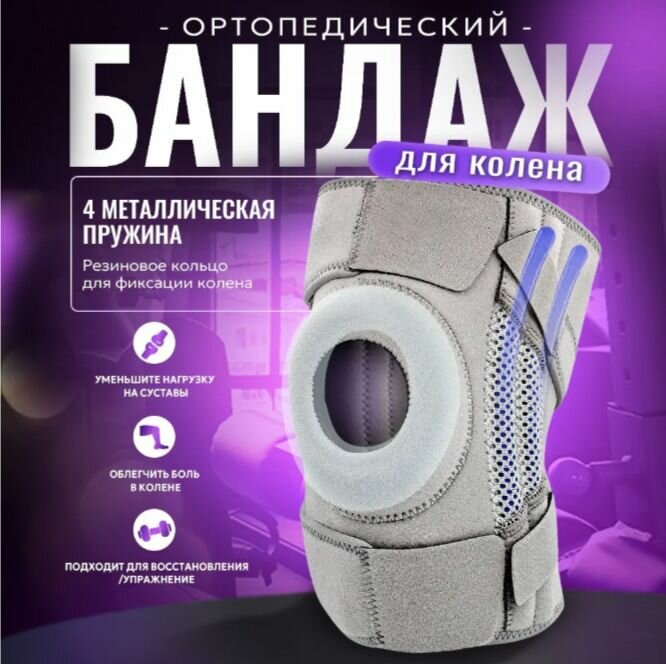 Наколенник ZEVS, ортопедический, дышащая основа, трехмерная фиксация YZ