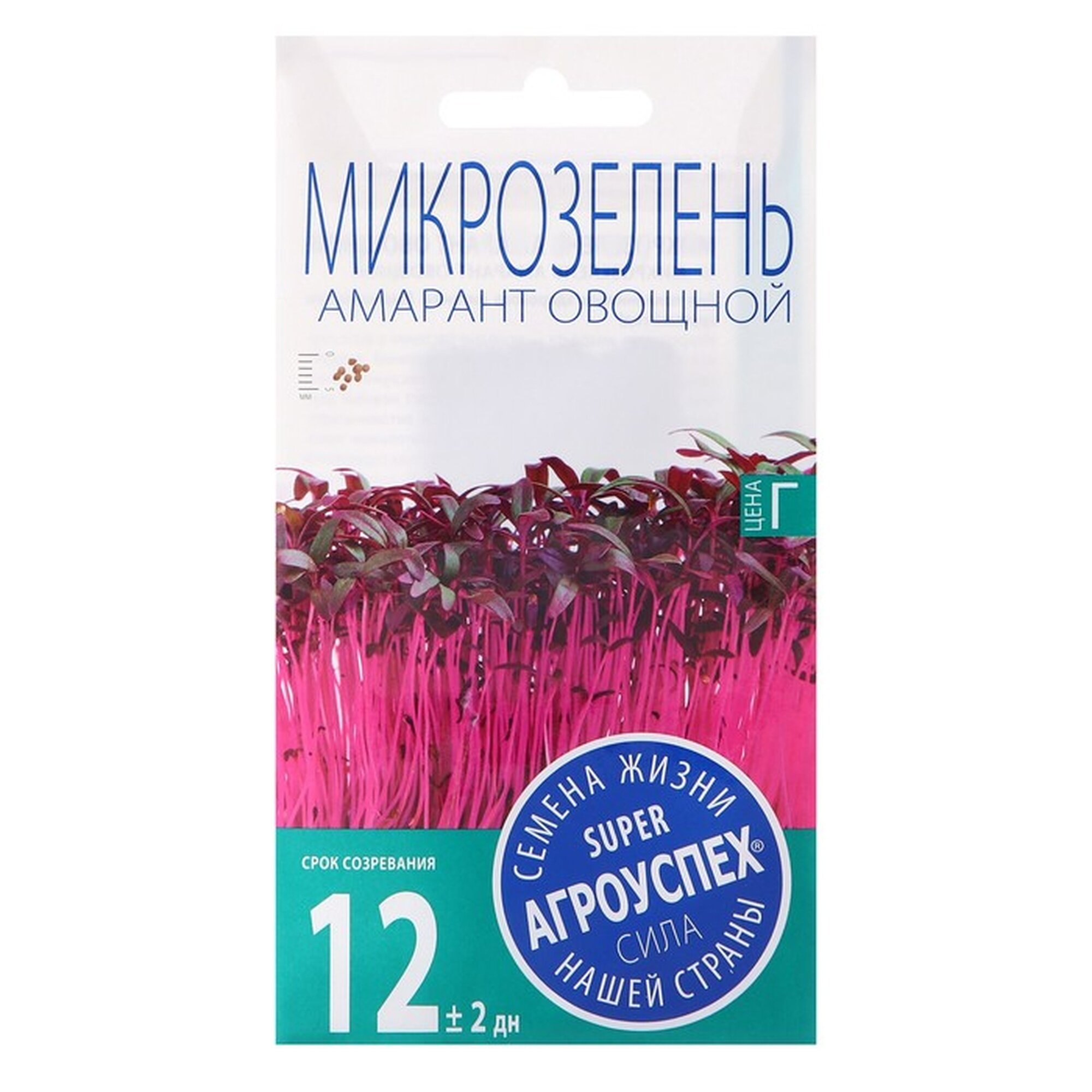 Семена микрозелени Агроуспех "Амарант овощной", для закрытого грунта, 1 г