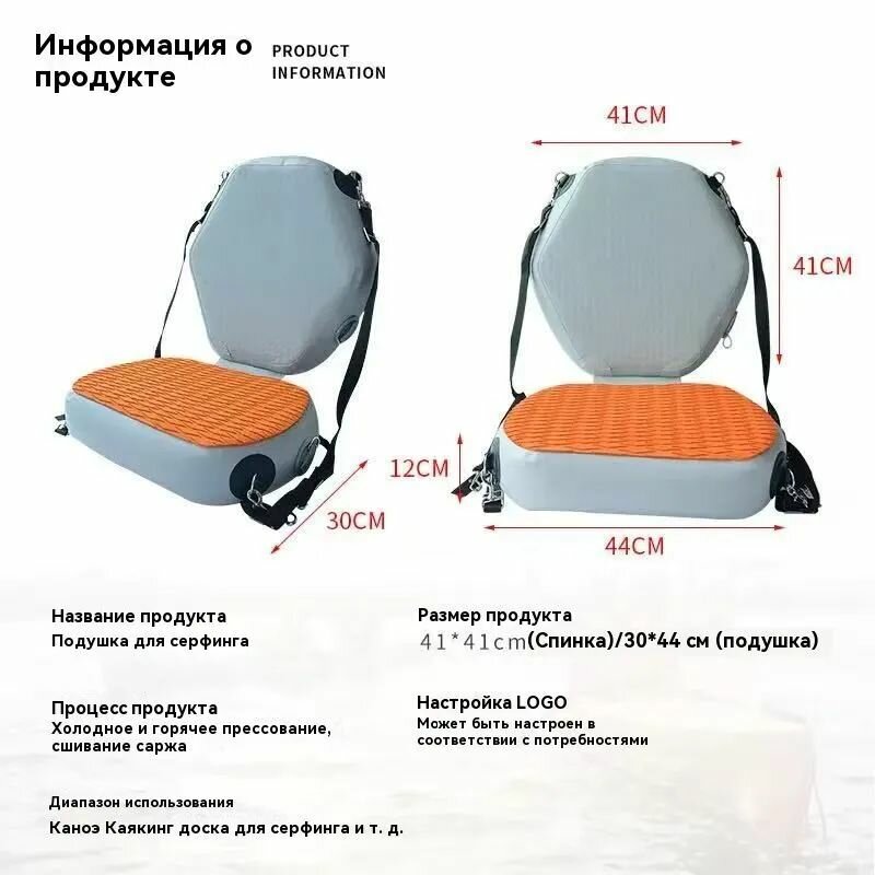 Сиденье для SUP-доски — фото 1