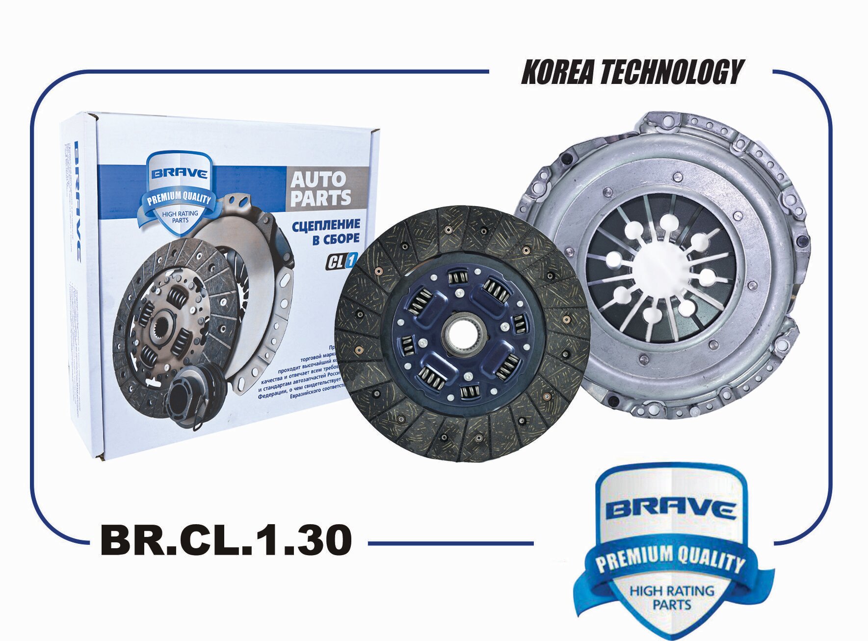 Корзина и диск сцепления в сборе для Мерседес Спринтер арт BRCL130 Brave