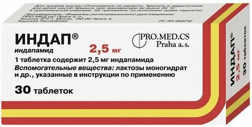 Индап, таблетки 2.5 мг, 30 шт.
