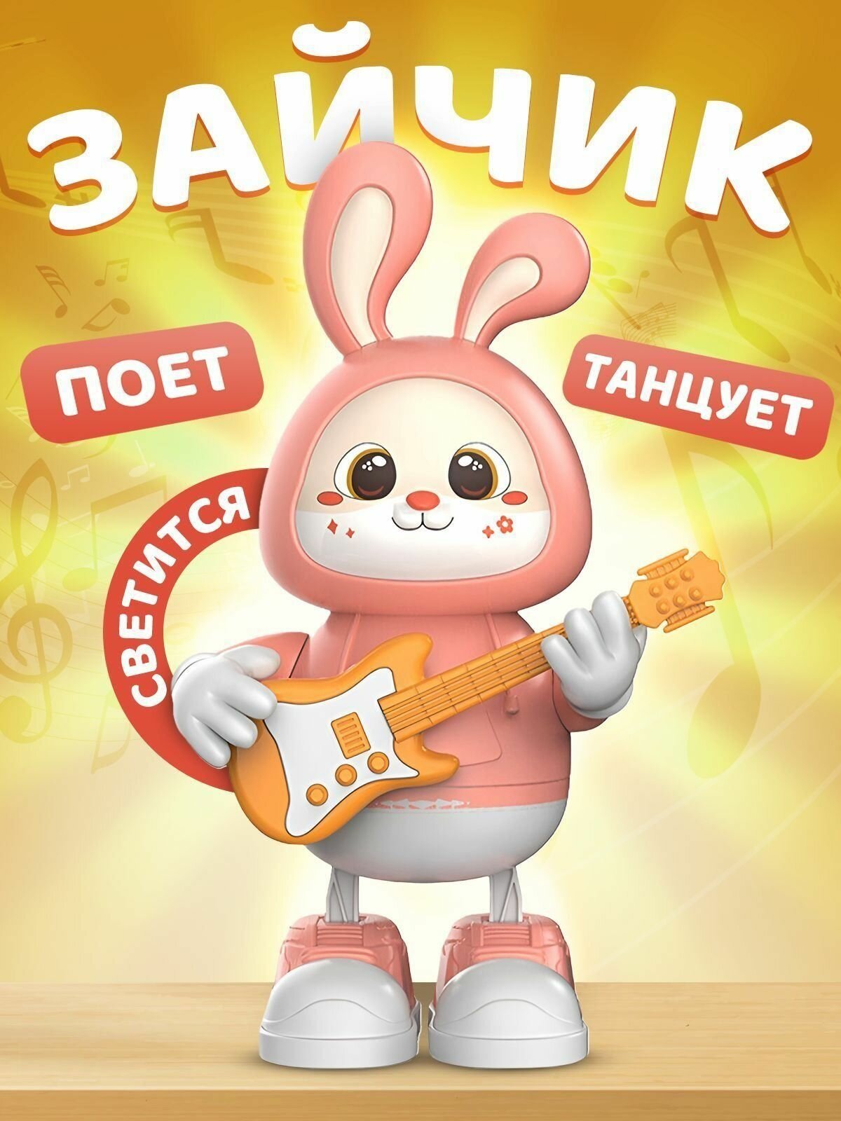 Музыкальная игрушка Зайка танцующая для малышей