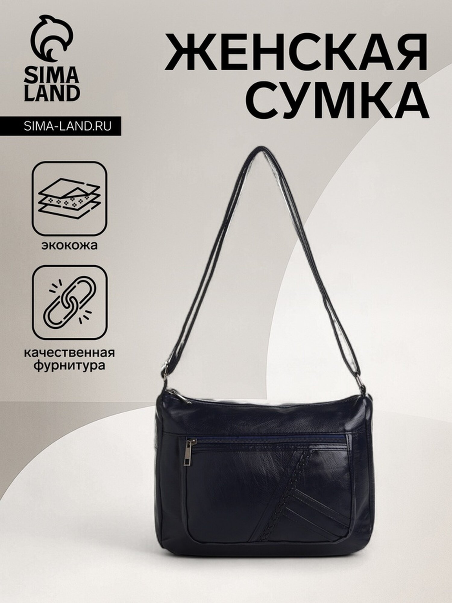 Сумка кросс-боди