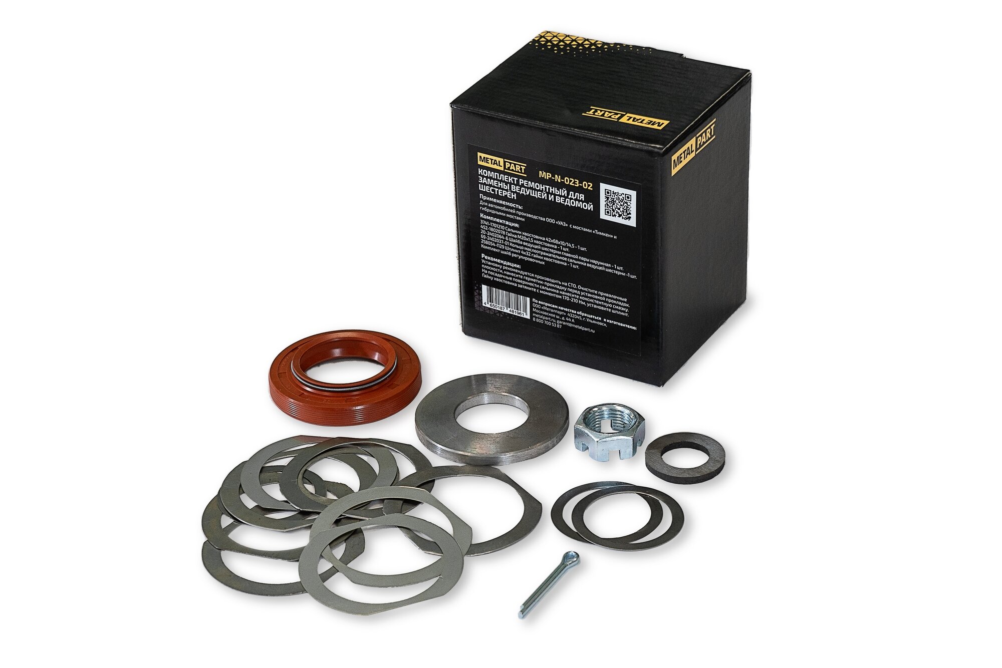 Комплект установочный главной пары УАЗ Патриот, Хантер, Буханка с мостами Тимкен