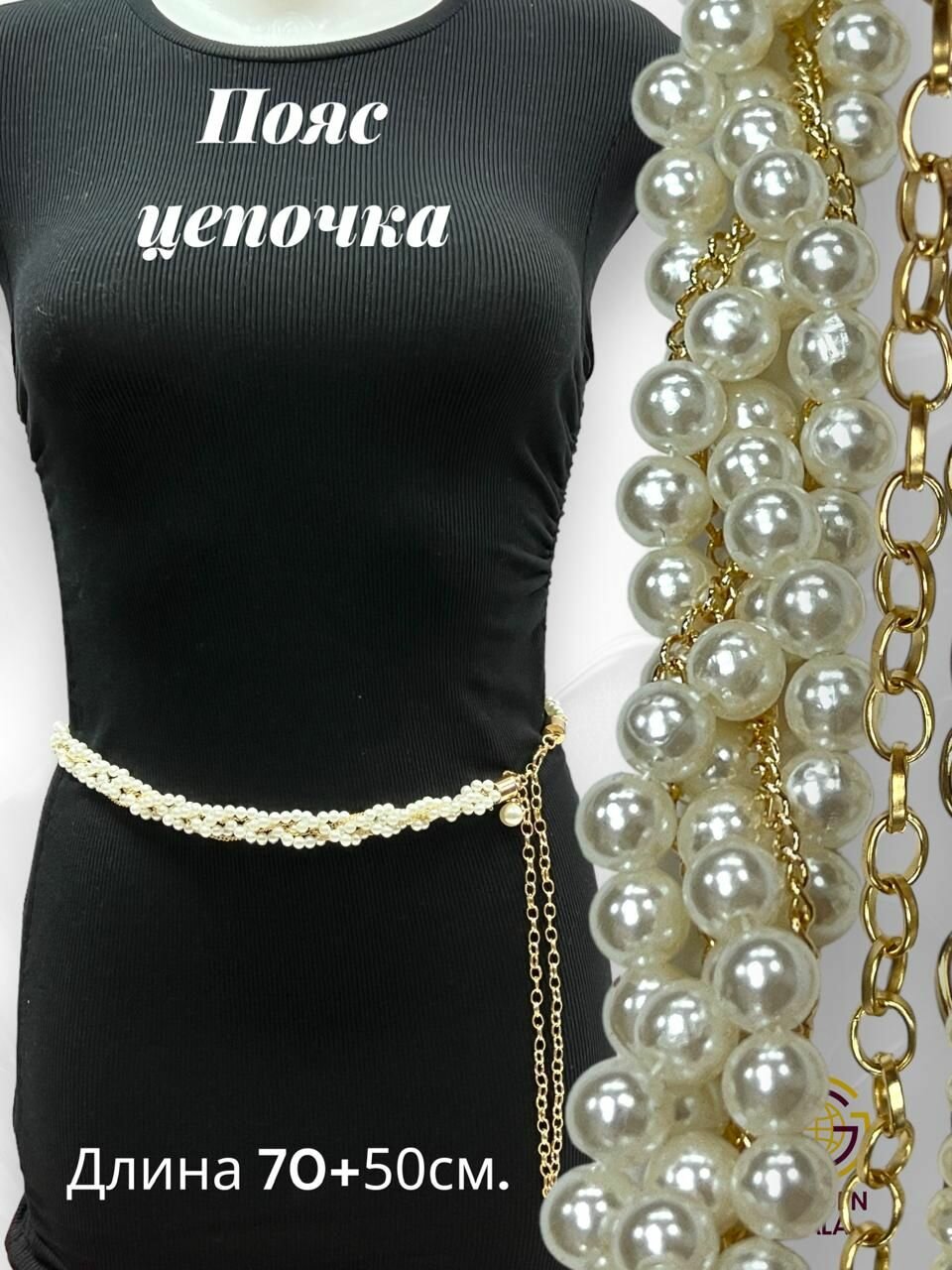 Пояс для женщин