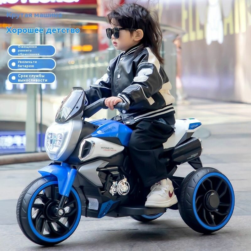 Электромотоцикл Yatong 258, для детей от 2 лет, 50 кг, синий