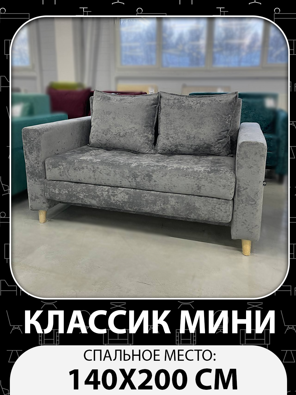 Диван-кровать зебомебель "Классик-Мини", микровелюр, 140x200 см