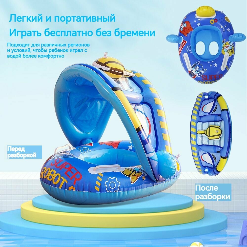 Детский надувной круг для плавания с крышей и отверстиями для ножек / круг плавательный для малышей с навесом от солнца и спинкой
