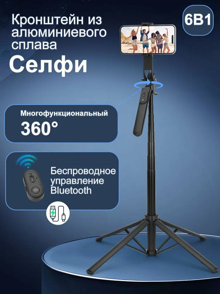 Стабилизатор для телефона трехосевой / стедикам для смартфона, селфи палка для смартфона