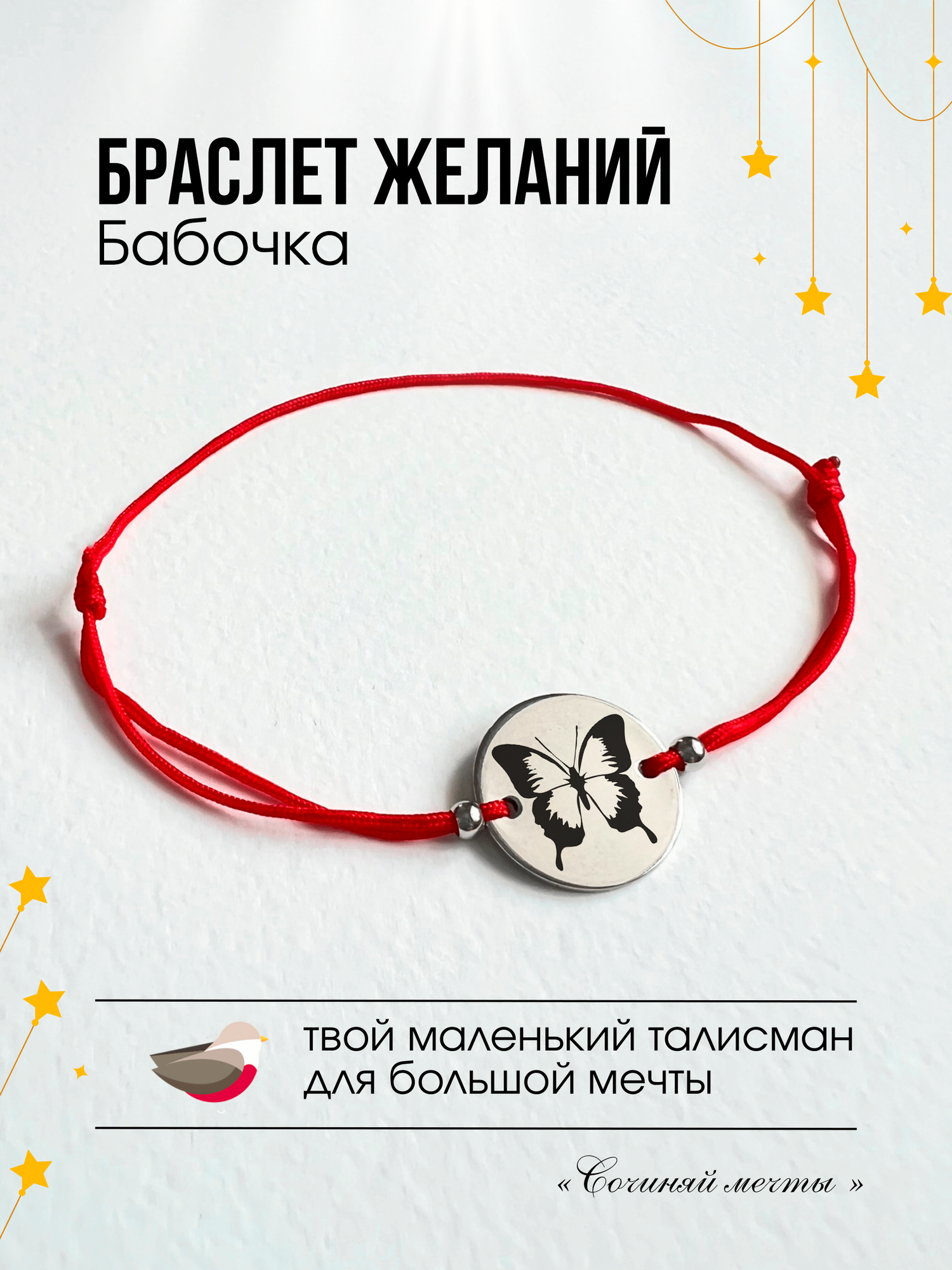 Браслет-нить