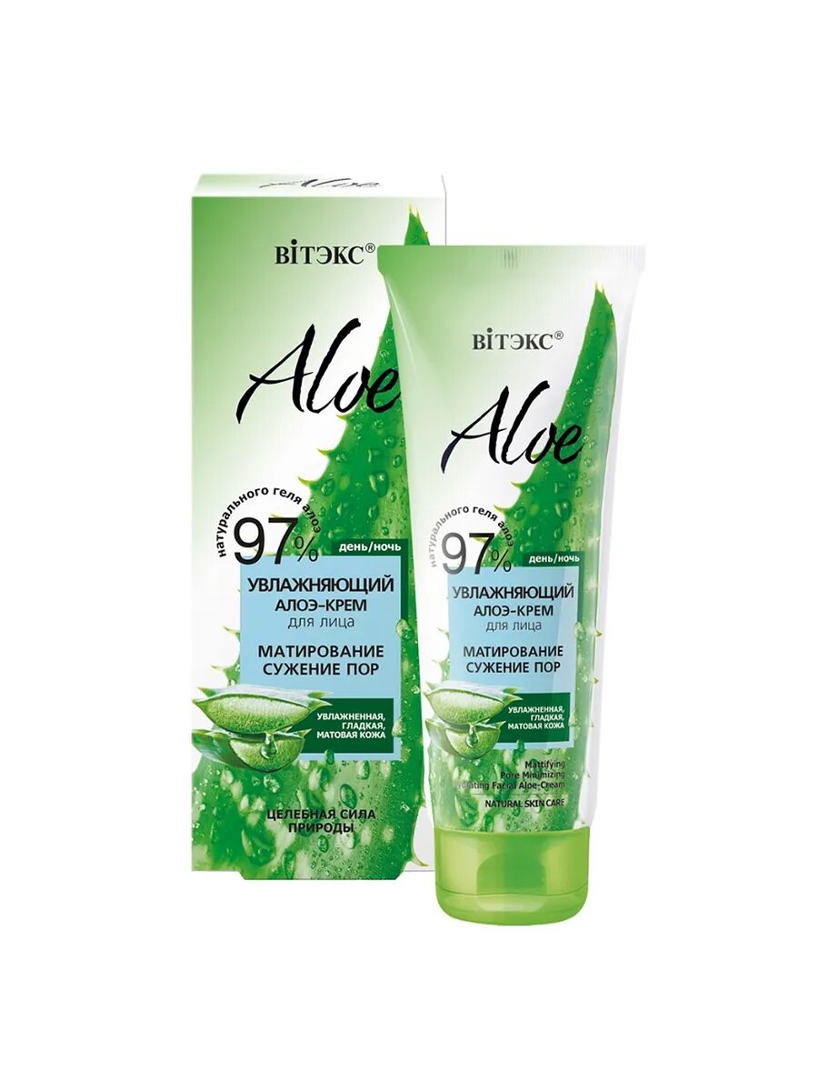 Белита Витэкс ALOE 97% Алоэ-крем для лица увлажняющий "Матирование. Сужение пор", 50 мл