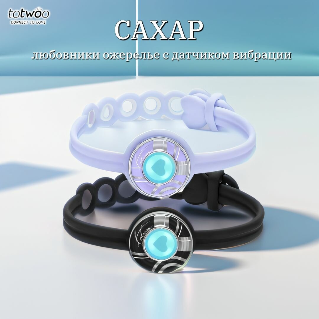 Totwoo умный браслет для пары, вспышка, вибрация, датчик любви на большие расстояния, интерактивный браслет Msj