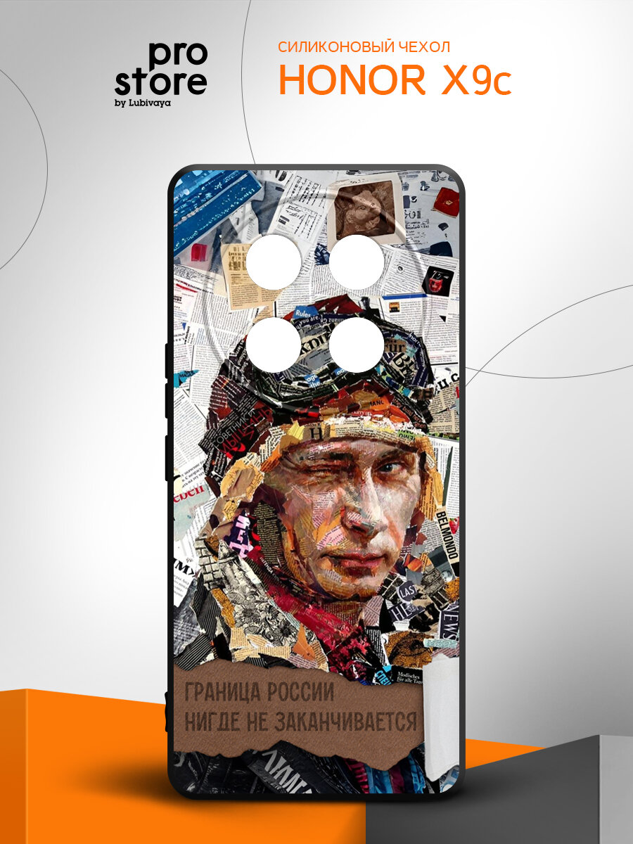 Чехол на Honor X9c / Хонор Х9с накладка, поддержка беспроводной зарядки , черный, с рисунком