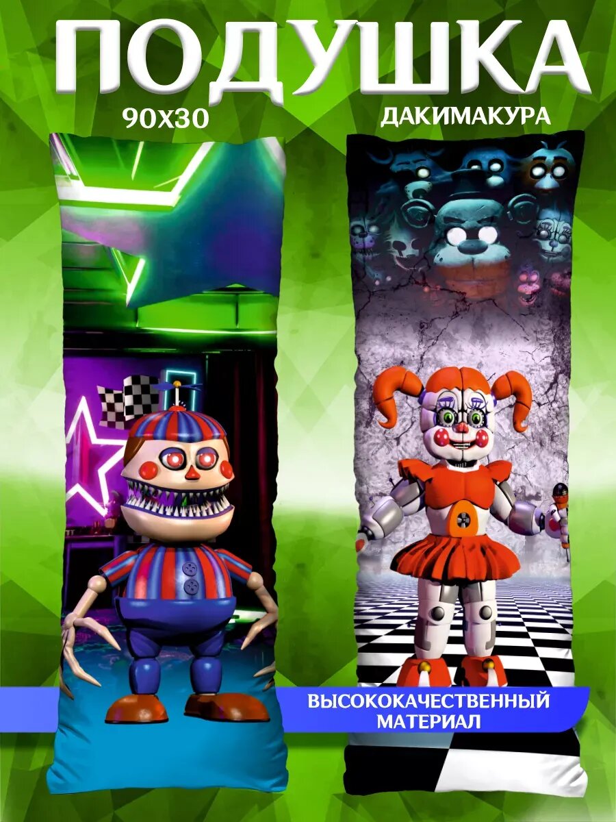 Дакимакура подушка Пять ночей с Фредди фнаф подарок 90х30