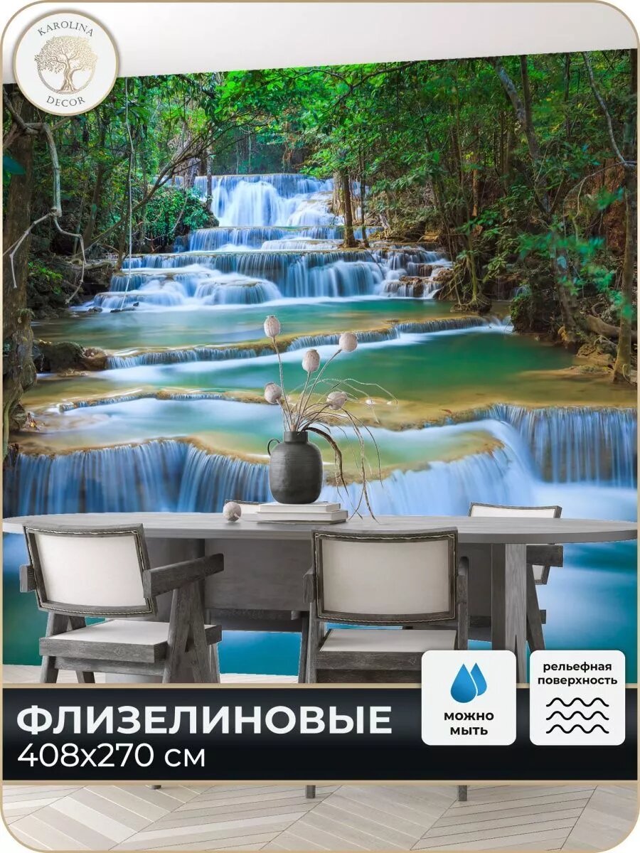 Фотообои Водопад в детскую в спальню на кухню 400х270