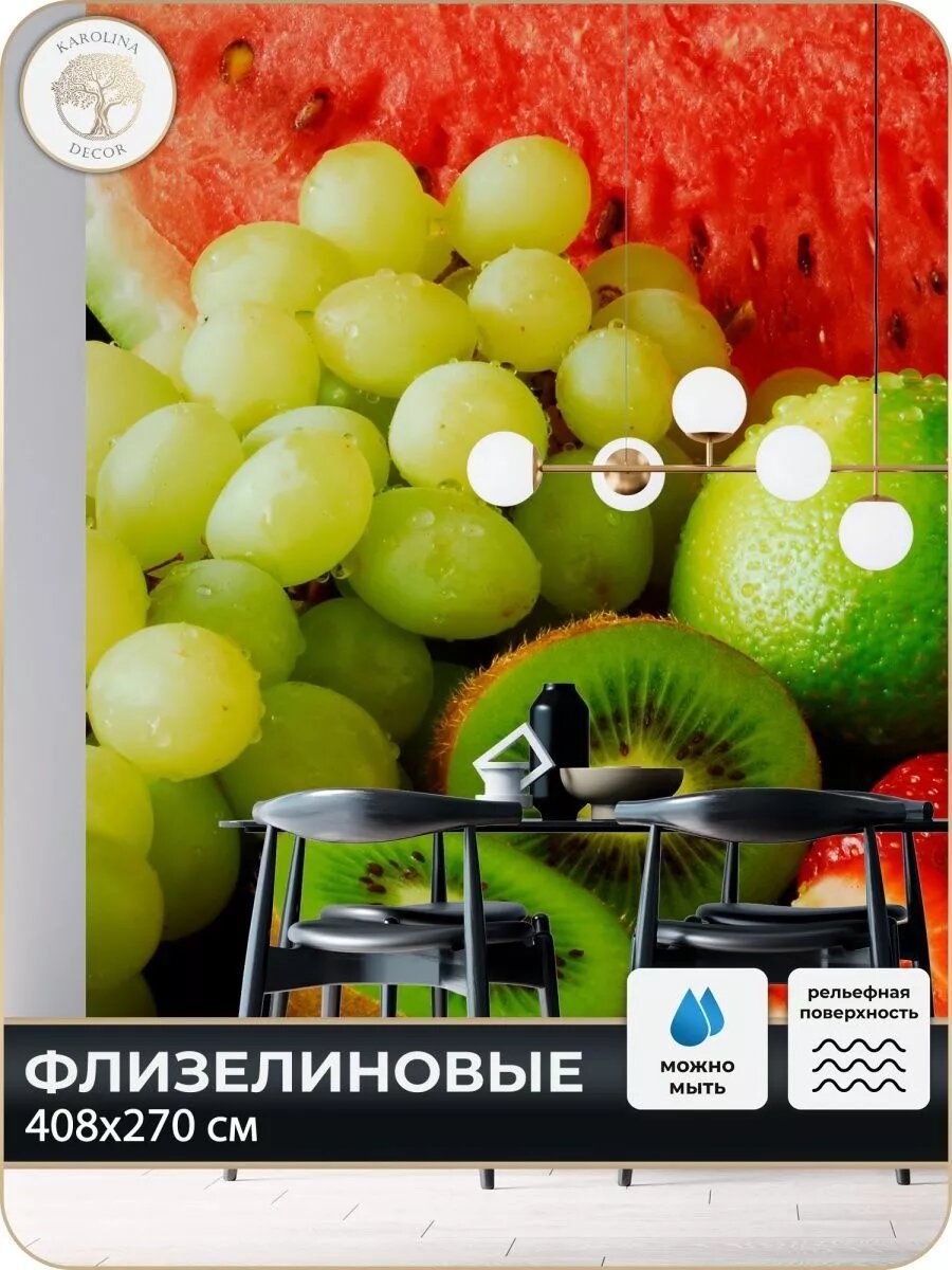 Фотообои Фрукты в детскую в спальню на кухню 400х270