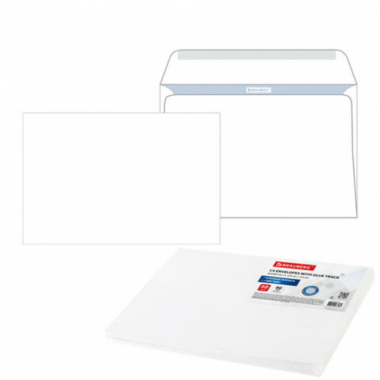 Конверты С4 (229х324 мм), клеевой слой, внутренняя запечатка, 90 г/м2, комплект 50 шт, BRAUBERG, 112176