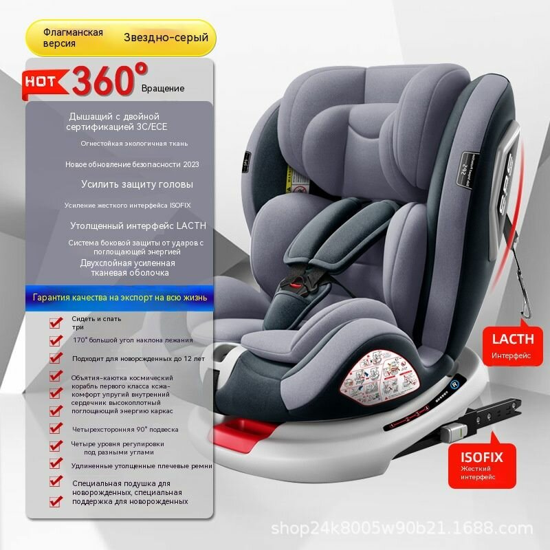 Детское автокресло универсальное с вращением 360 градусов для автомобиля, ISOFIX, переносное, легкое, от 0 до 12 лет