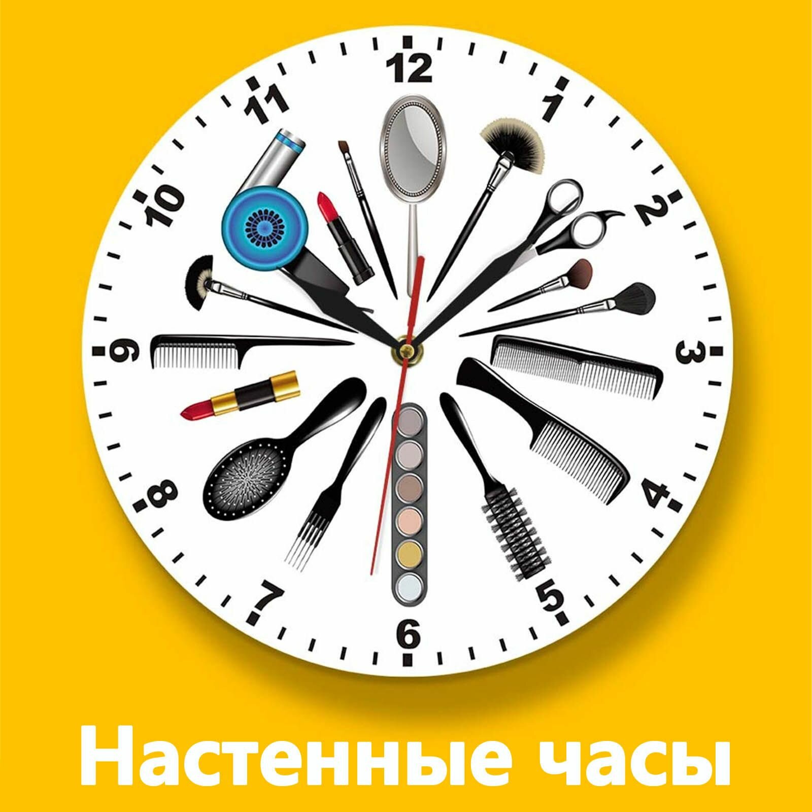 Настенные часы, круглые 30CM, акриловые, настенные часы в салоне красоты, маникюрном салоне