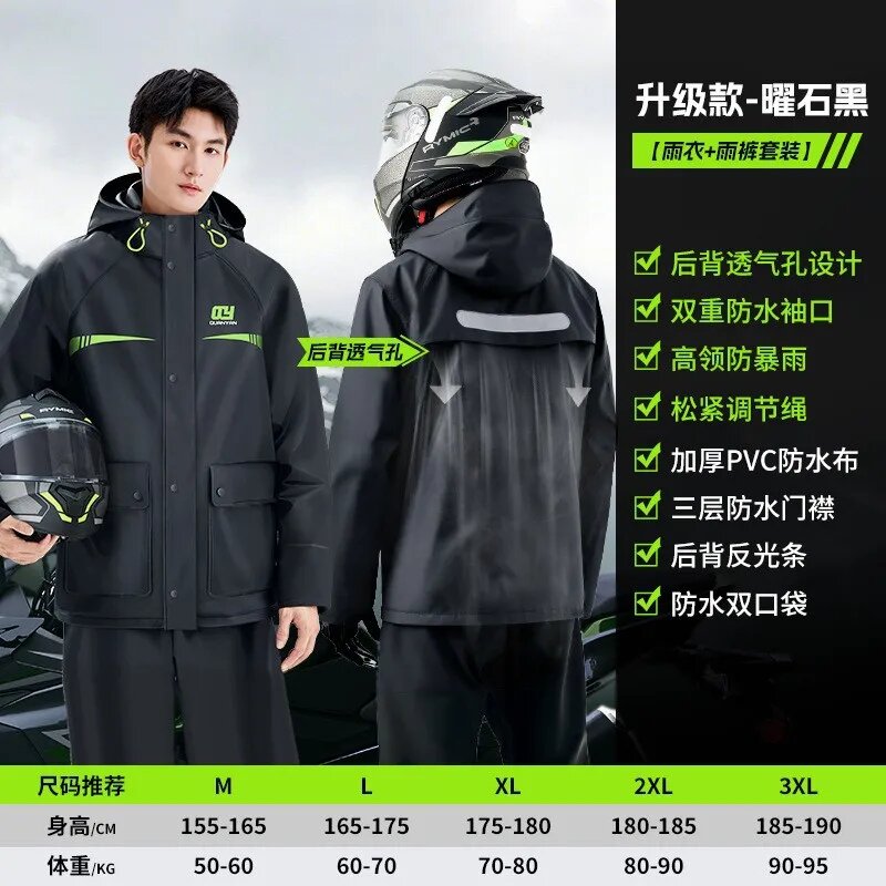 Раздельный дождевик из ПВХ для взрослых XXXL, Upgraded-Black