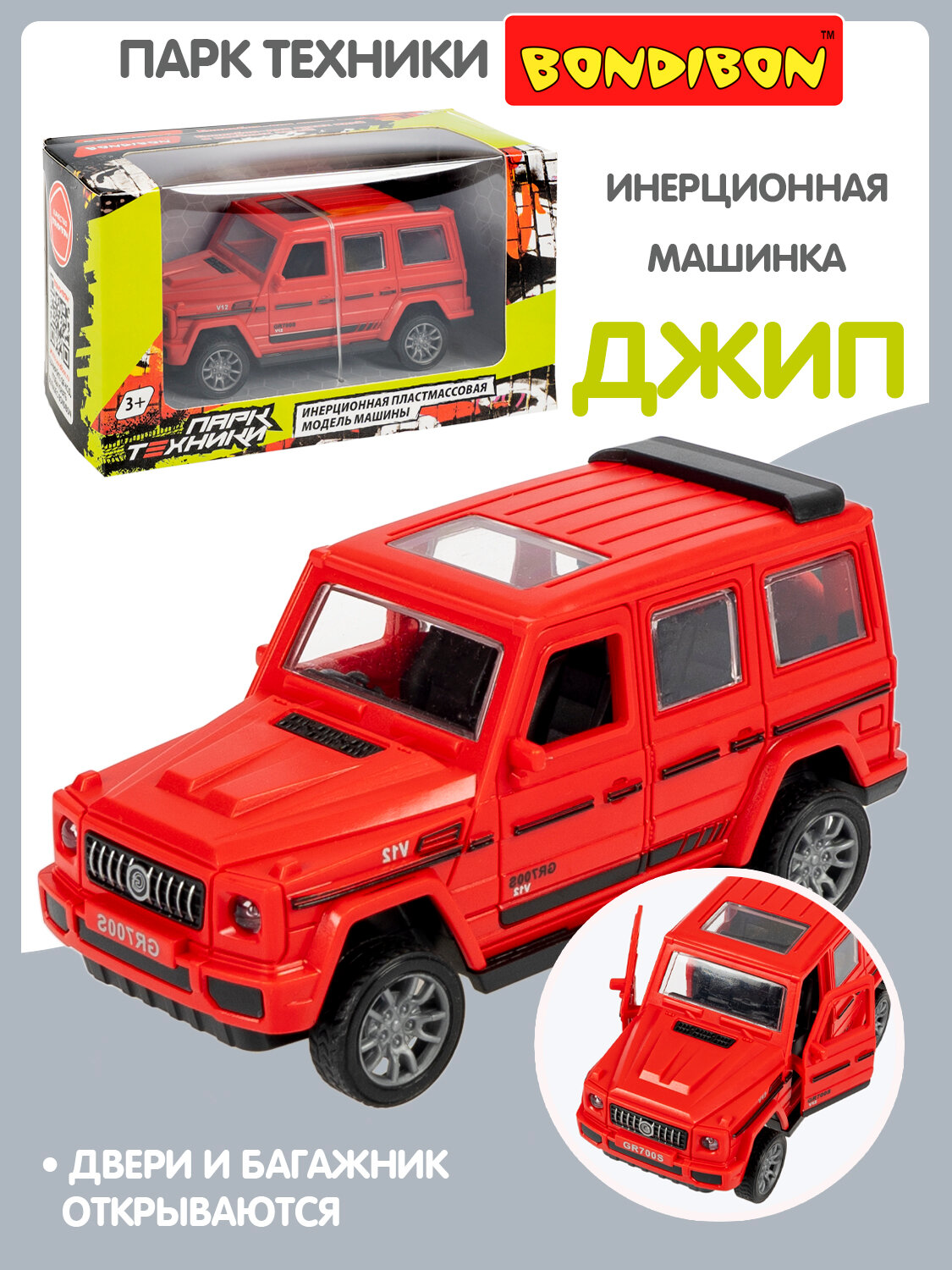 Машинка для мальчиков джип гелендваген Bondibon "Парк техники" инерционная детская игрушка, машина мерседес гелик, красный