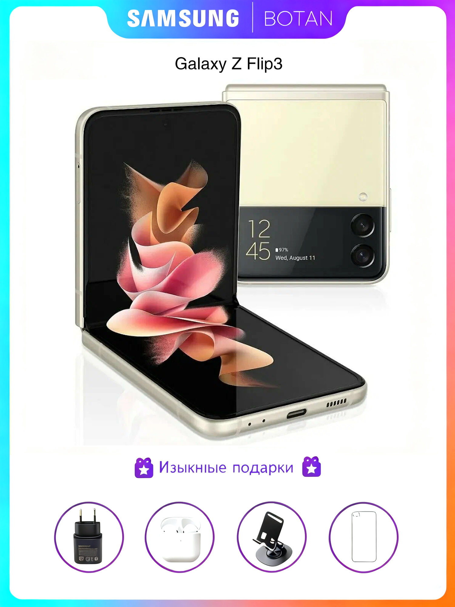 Оригинал Смартфон Samsung Galaxy Z Flip 3, 8+256GB, золотисто-бежевый