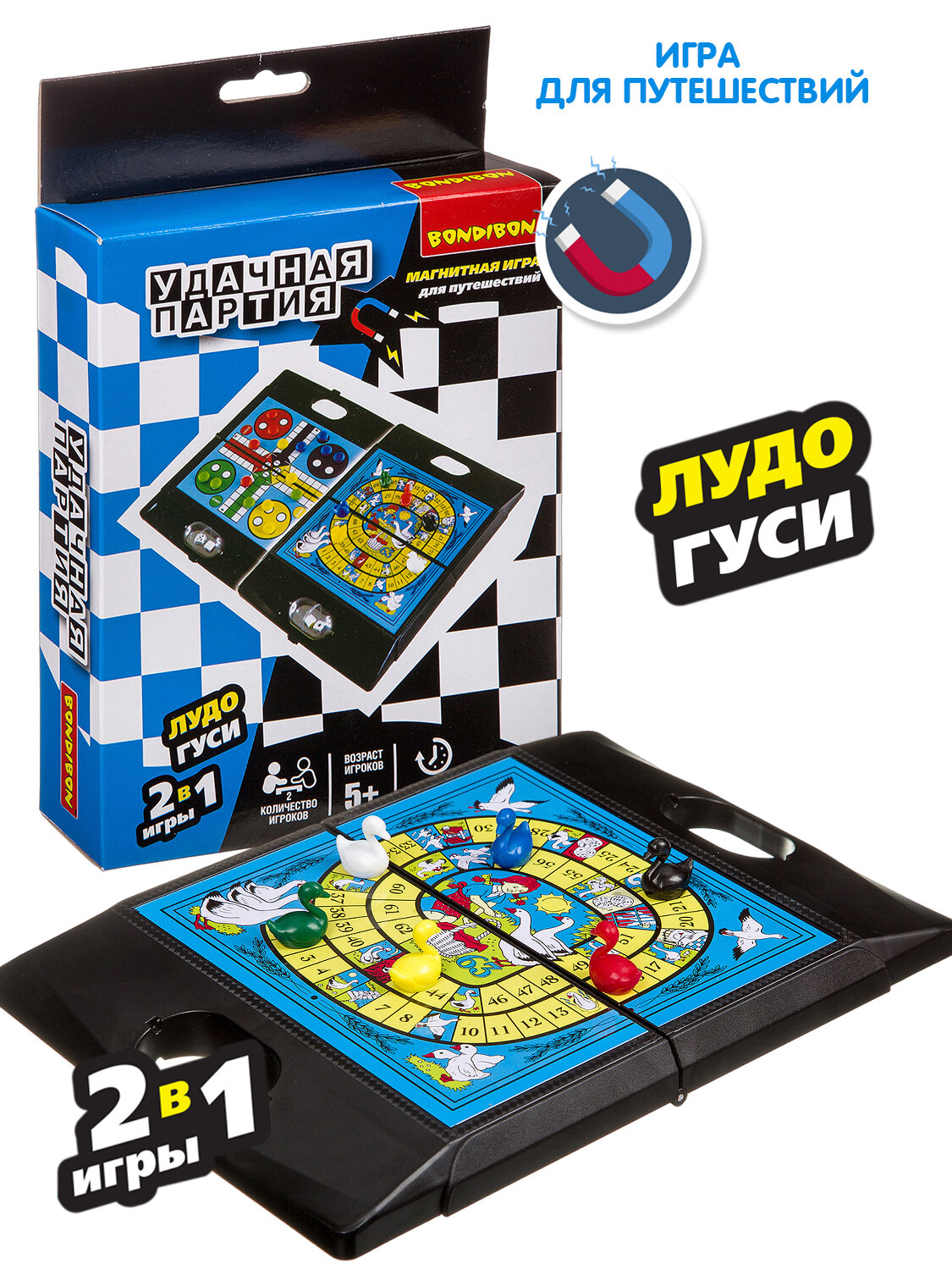 Настольная игра Bondibon Удачная партия 2 в 1, лудо, гуси, ВВ3483