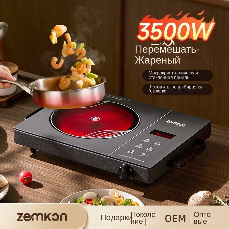 Земкон электрическая керамическая плита окружающая плита, чайная плита, световолновая печь многофункциональная