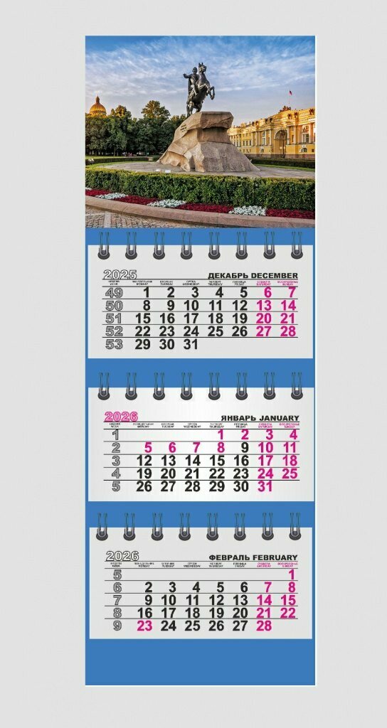 Календарь квартальный 2026г 82*230 СПб "Санкт-Петербург. Медный всадник" на магните