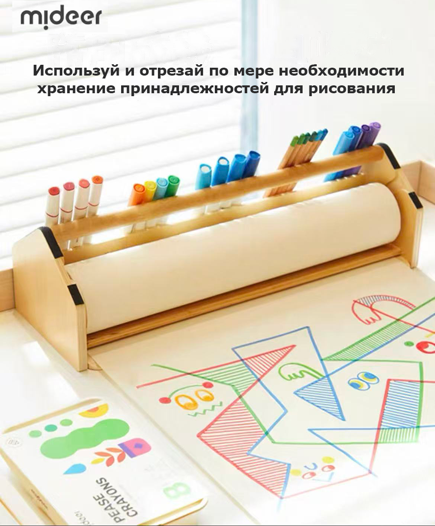 Умный мольберт Mideer «Все в 1» Настольный органайзер для рисования | Подарок детям