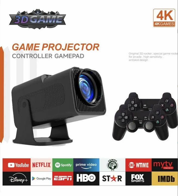 Проектор игровой с двумя контроллерами X12 Plus