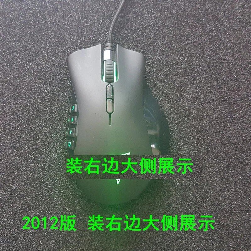 Мышь Razer NAGA 2012