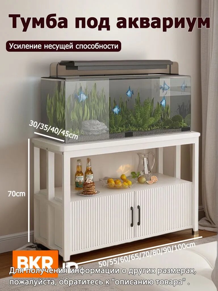 Тумба под аквариум 100*45*70cm. Для получения информации о других размерах, пожалуйста, обратитесь к описанию товара" или свяжитесь с продавцом.