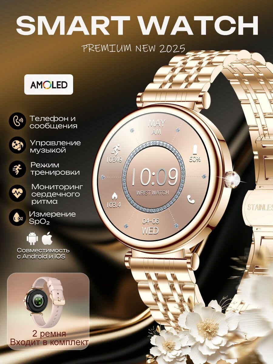 Умные часы Smart Watch женские круглые, Edition2025 , (наручные смарт часы для айфон/андроид) электронные