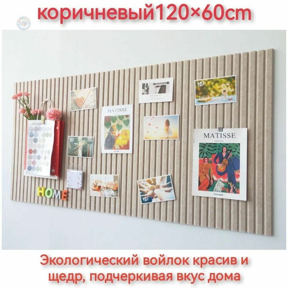 Отбойная войлочная доска для стен без перфорации, мягкий декоративный фон для фото и детских работ, клеящаяся основа, легко оформляет интерьер и детский сад