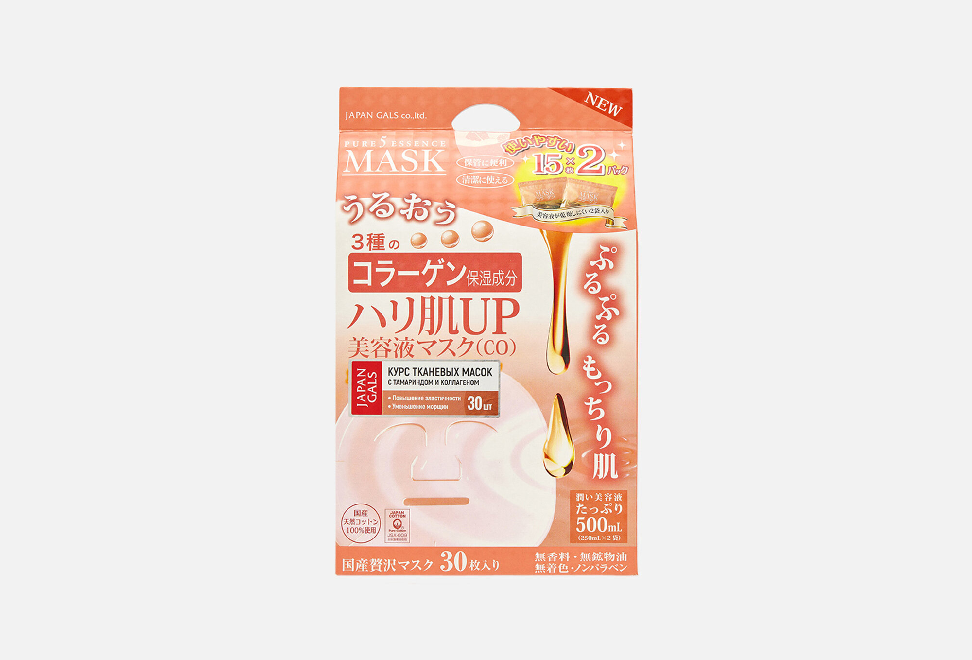 Маска для лица с тамариндом и коллагеном (2х15 шт) JAPAN GALS Pure5 Essence Tamarind